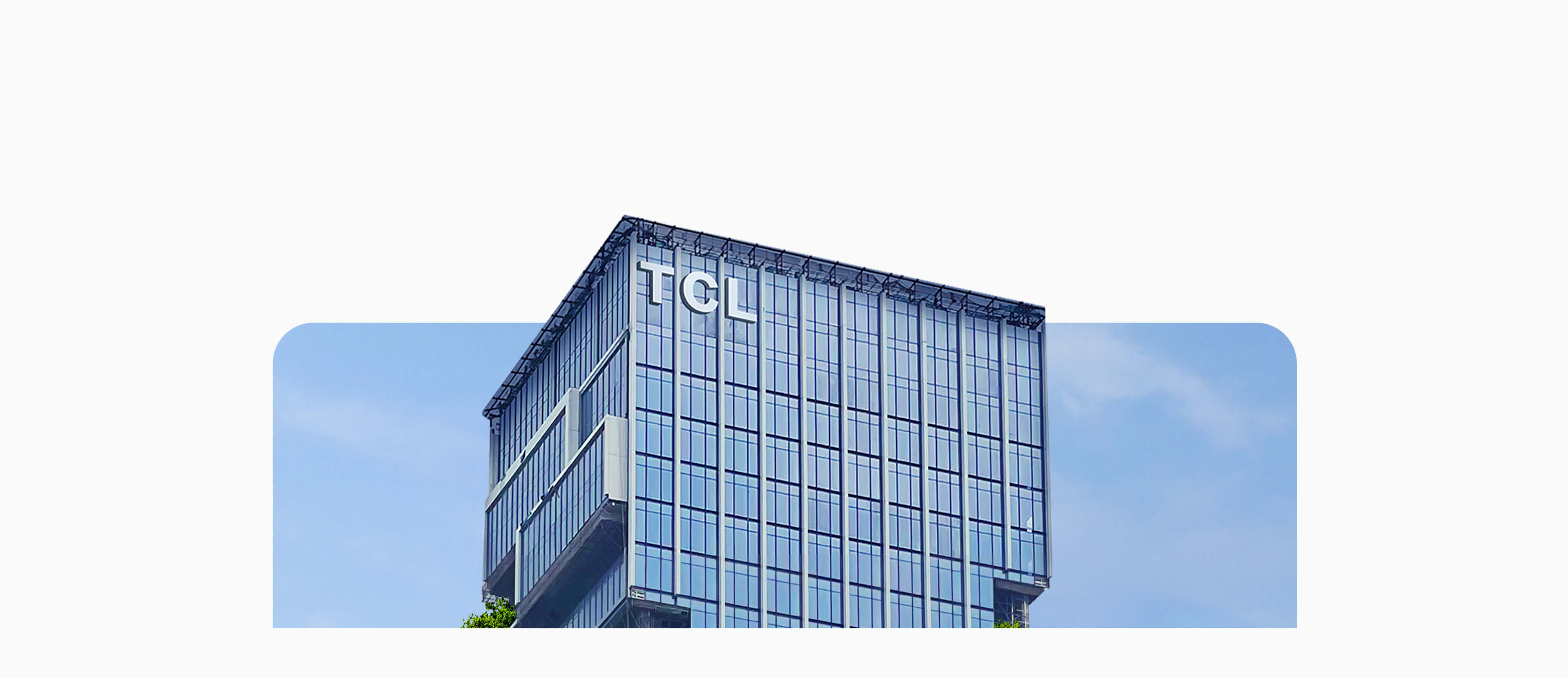 TCL金融